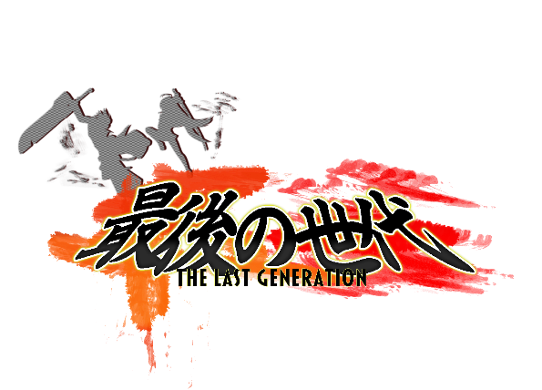 The Last Generation | The G-man Wiki | Fandom