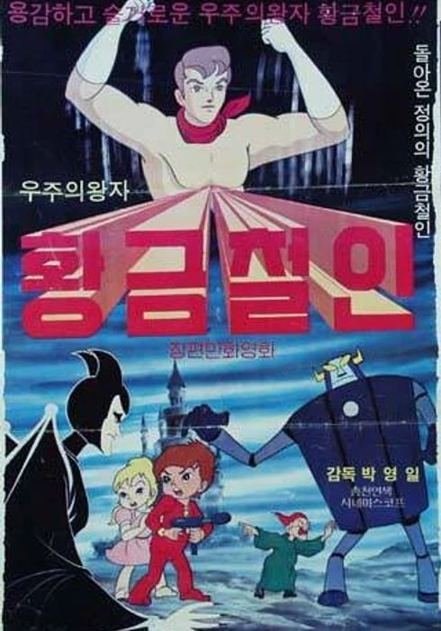 Golden Iron Man | Golden Bat Wiki | Fandom