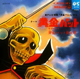 Golden Bat (end credits) | Golden Bat Wiki | Fandom