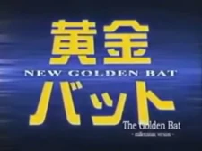 The Golden Bat: Millennium Version | Golden Bat Wiki | Fandom