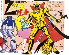 References of Golden Bat | Golden Bat Wiki | Fandom