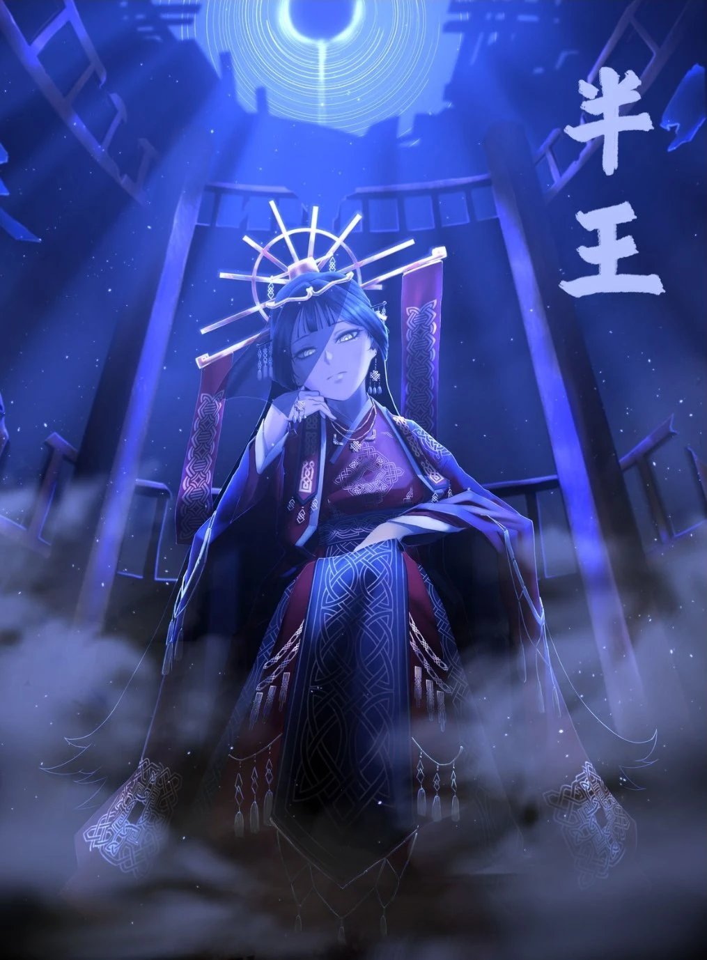 Half-King | The Great Mage Returns After 4000 Years Wiki | Fandom