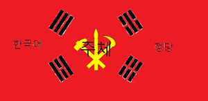 Goryeon Juche Party | The Harbinger Wiki | Fandom