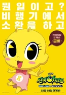 Geumbi | Shinbi Apartment Wiki | Fandom