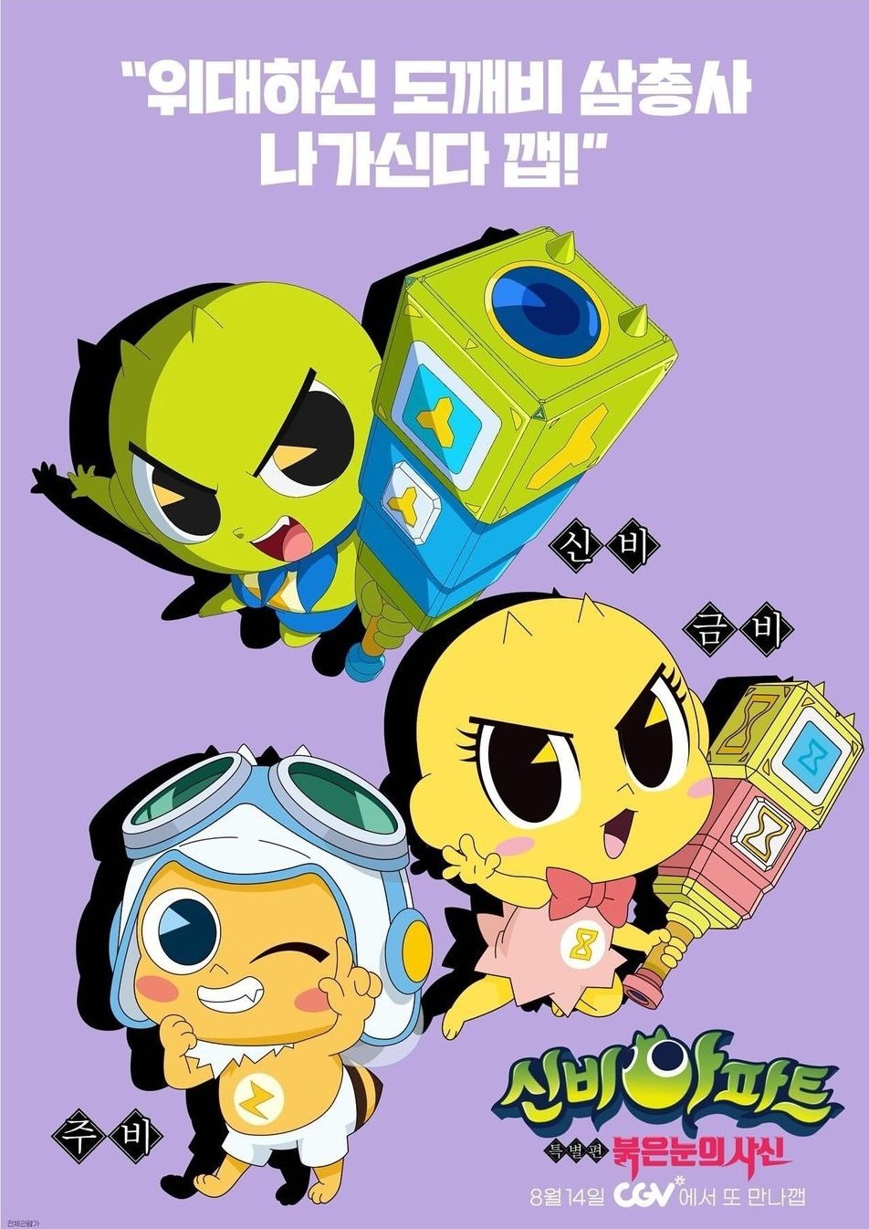 Goblin Shinbi Apartment Wiki Fandom
