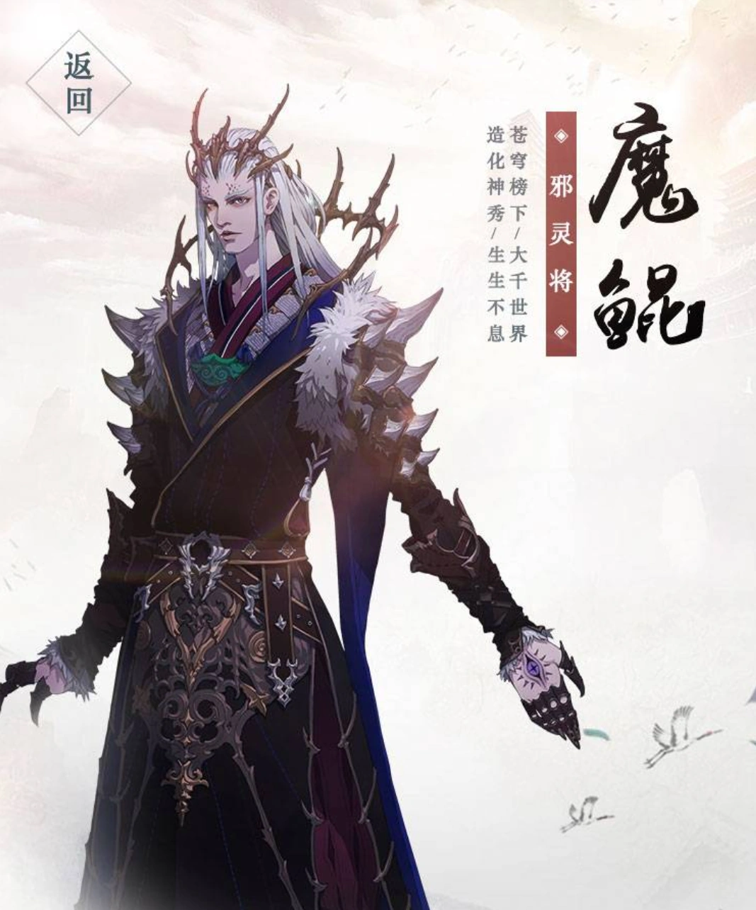 Mo Kun | The Heaven's List Wiki | Fandom