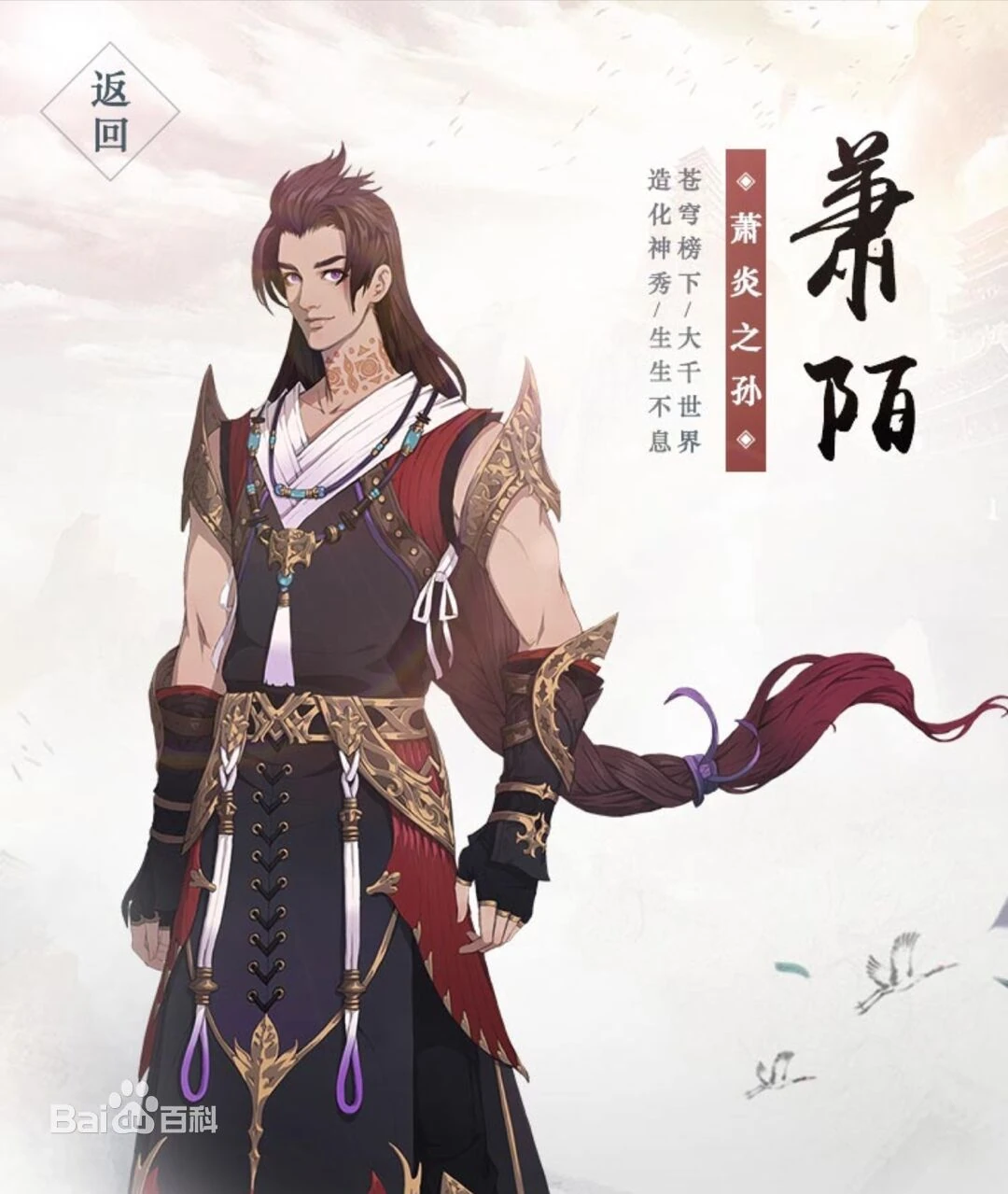 Xiao Mo | The Heaven's List Wiki | Fandom
