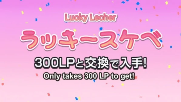 Lucky Lecher | The Hidden Dungeon Only I Can Enter Wiki | Fandom