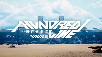 The Hundred Line -Last Defense Academy- | The Hundred Line Wiki | Fandom