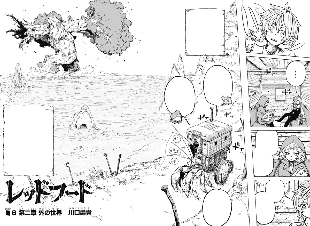 Chapter 6 | The Hunters Guild Wiki | Fandom