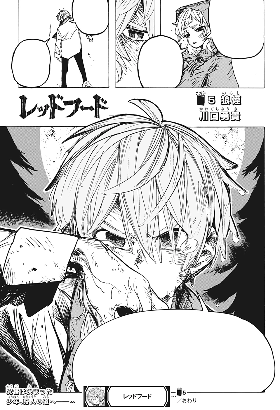 Chapter 5 | The Hunters Guild Wiki | Fandom