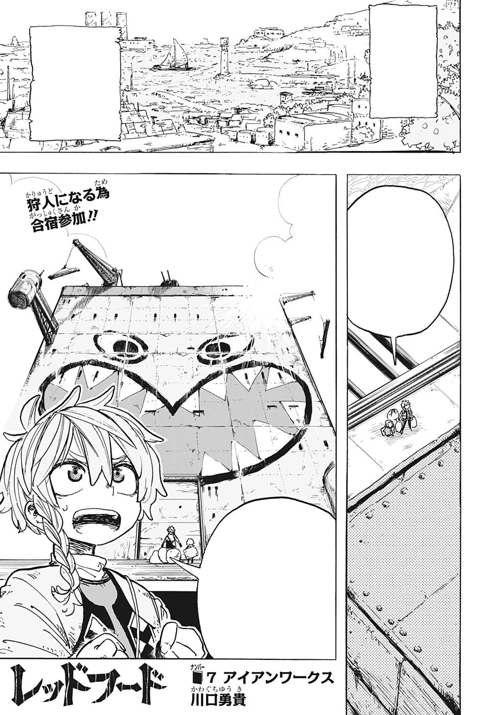 Chapter 7 | The Hunters Guild Wiki | Fandom