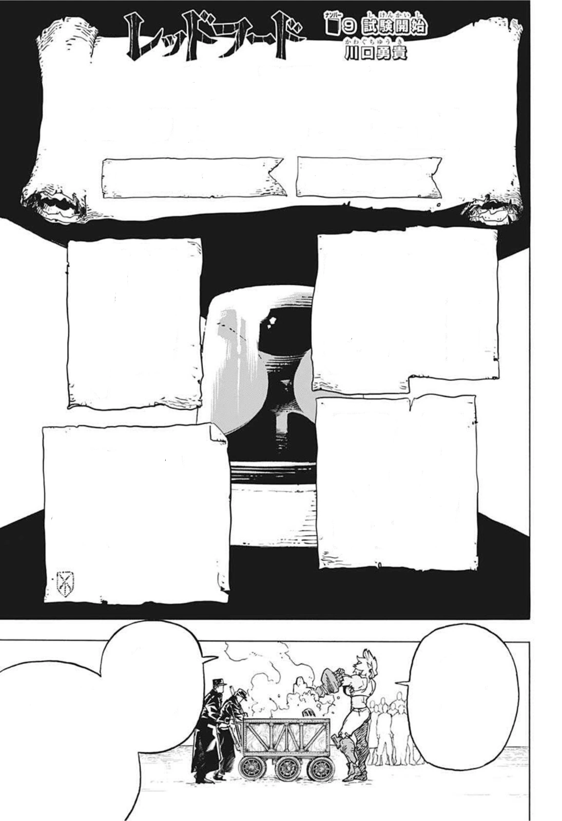 Chapter 9 | The Hunters Guild Wiki | Fandom