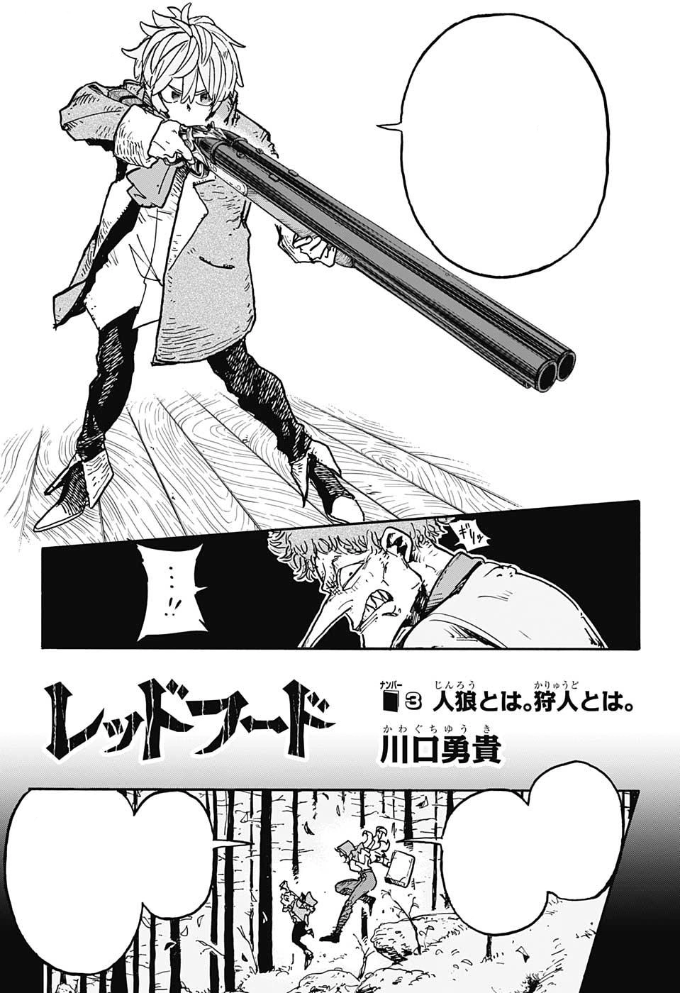 Chapter 3 | The Hunters Guild Wiki | Fandom