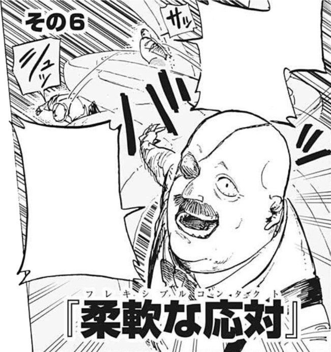 Flexible Approach | The Hunters Guild Wiki | Fandom