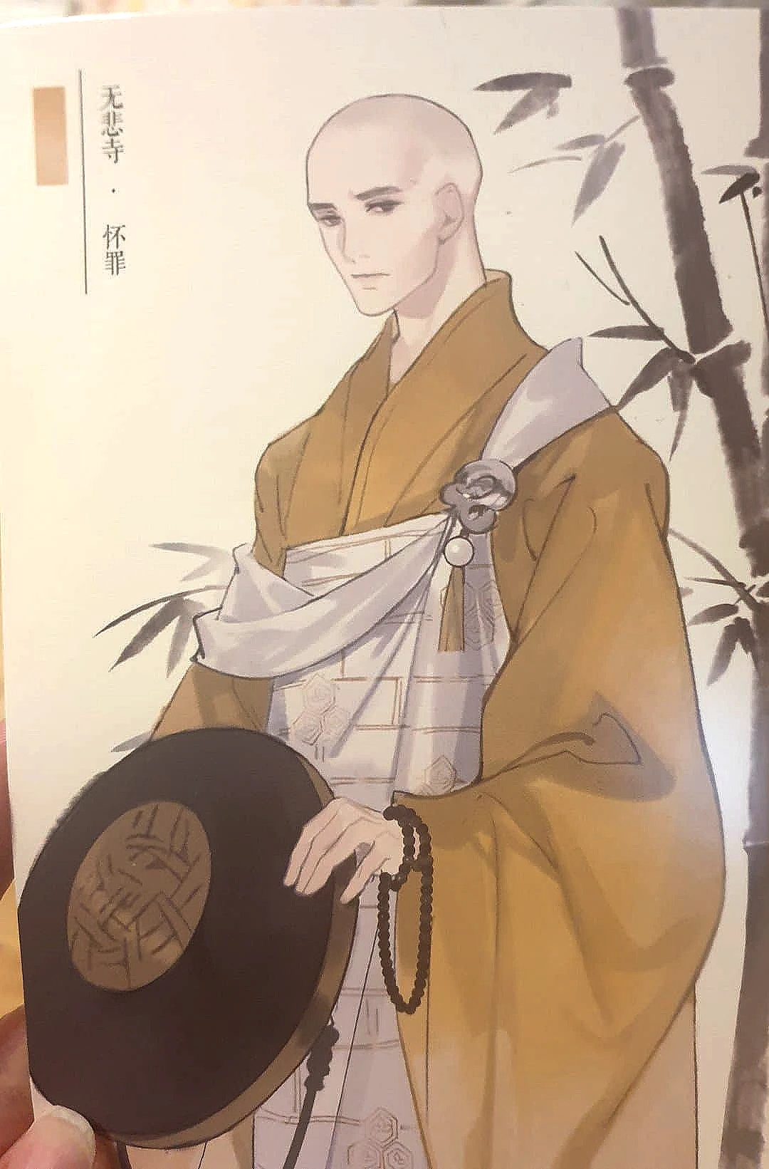 Huaizui | The Husky and His White Cat Shizun Wiki | Fandom