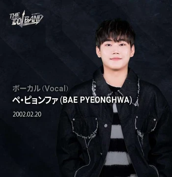PYEONGHWA | The Idol Band: Boys Battle Wiki | Fandom