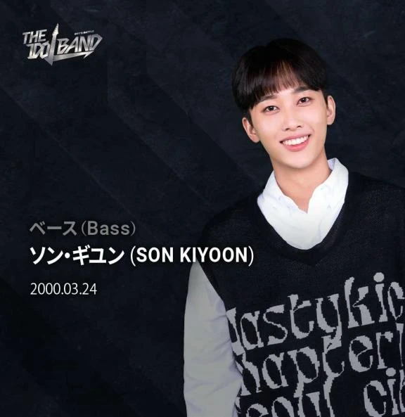 KIYOON | The Idol Band: Boys Battle Wiki | Fandom