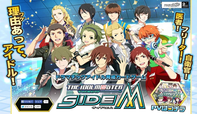 THE iDOLM@STER SideM Wiki | Fandom