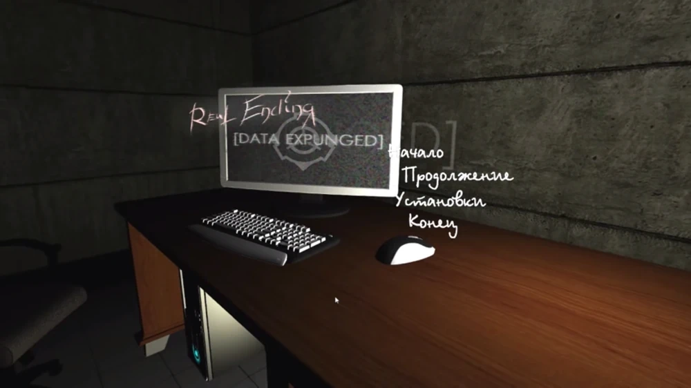 Real Ending (Data Expunged) (2013) | The Indie Horror Game World Wiki ...
