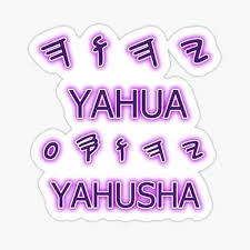 Yahua | The Celestial Underworld Wiki | Fandom