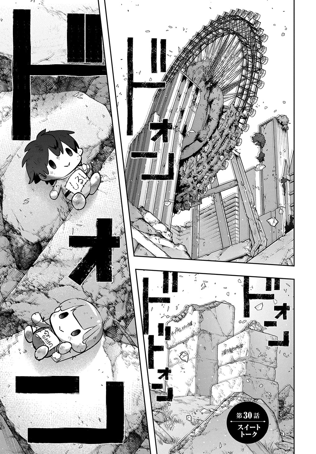 Chapter 30: Sweet Talk | The Kingdoms of Ruin Wiki | Fandom