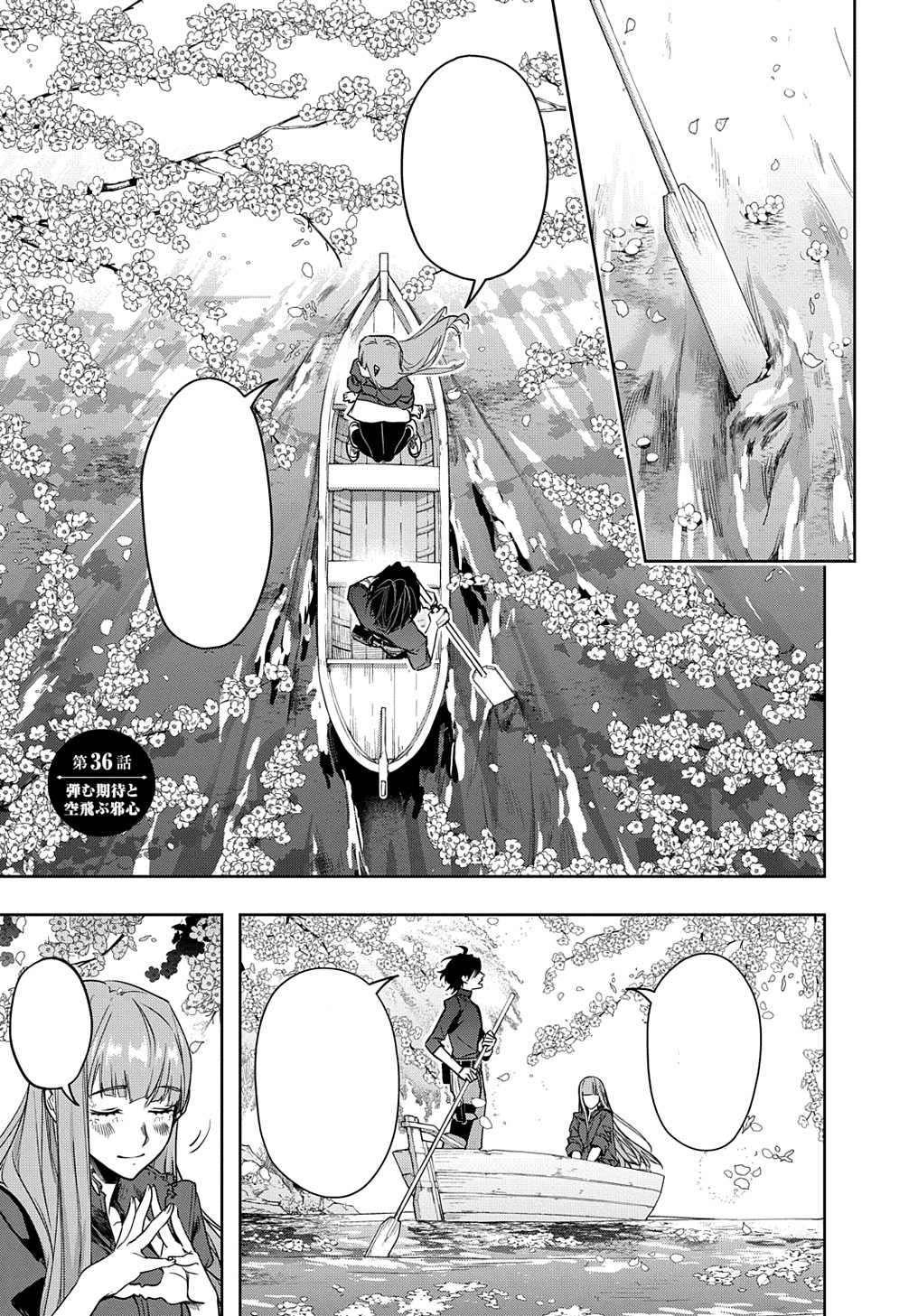 Chapter 36: Excited Expectations and Soaring Wicked Thoughts | The ...