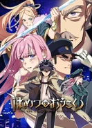 The Kingdoms of Ruin (anime) | The Kingdoms of Ruin Wiki | Fandom