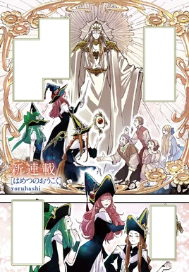 Chapter 1: Hellfire | The Kingdoms of Ruin Wiki | Fandom