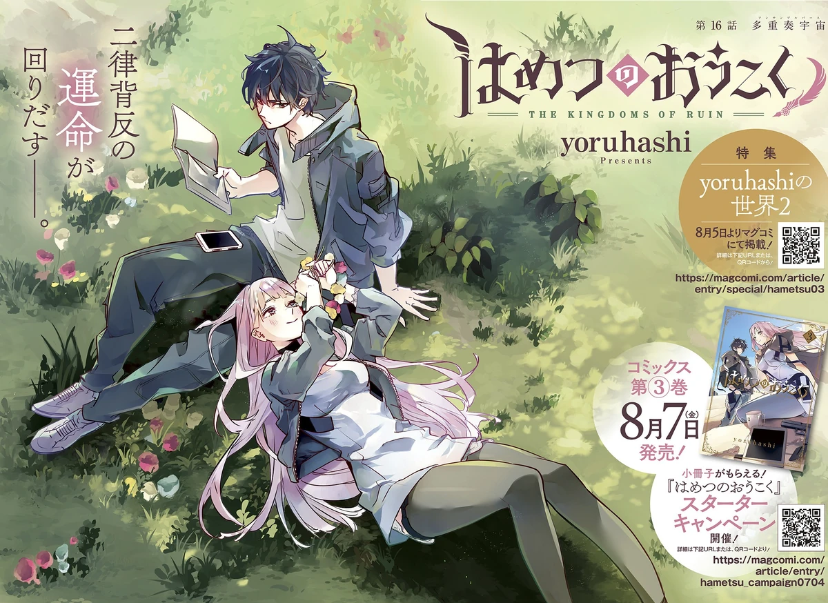 Chapter 16: Ensemble Verse | The Kingdoms of Ruin Wiki | Fandom