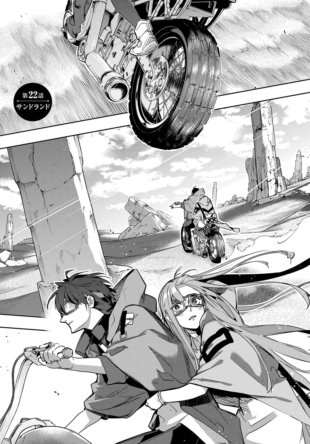 Chapter 22: Sand Land | The Kingdoms of Ruin Wiki | Fandom