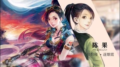 Chen Guo/Gallery | The King's Avatar Wikia | Fandom