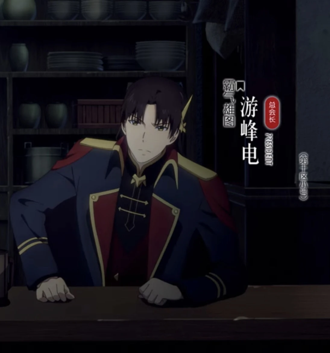 Jiang You | The King's Avatar Wikia | Fandom