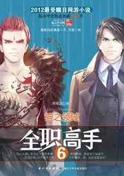 Han Wenqing/Gallery | The King's Avatar Wikia | Fandom