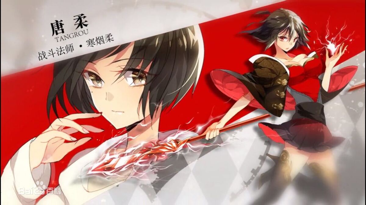 Tang Rou/Gallery | The King's Avatar Wikia | Fandom