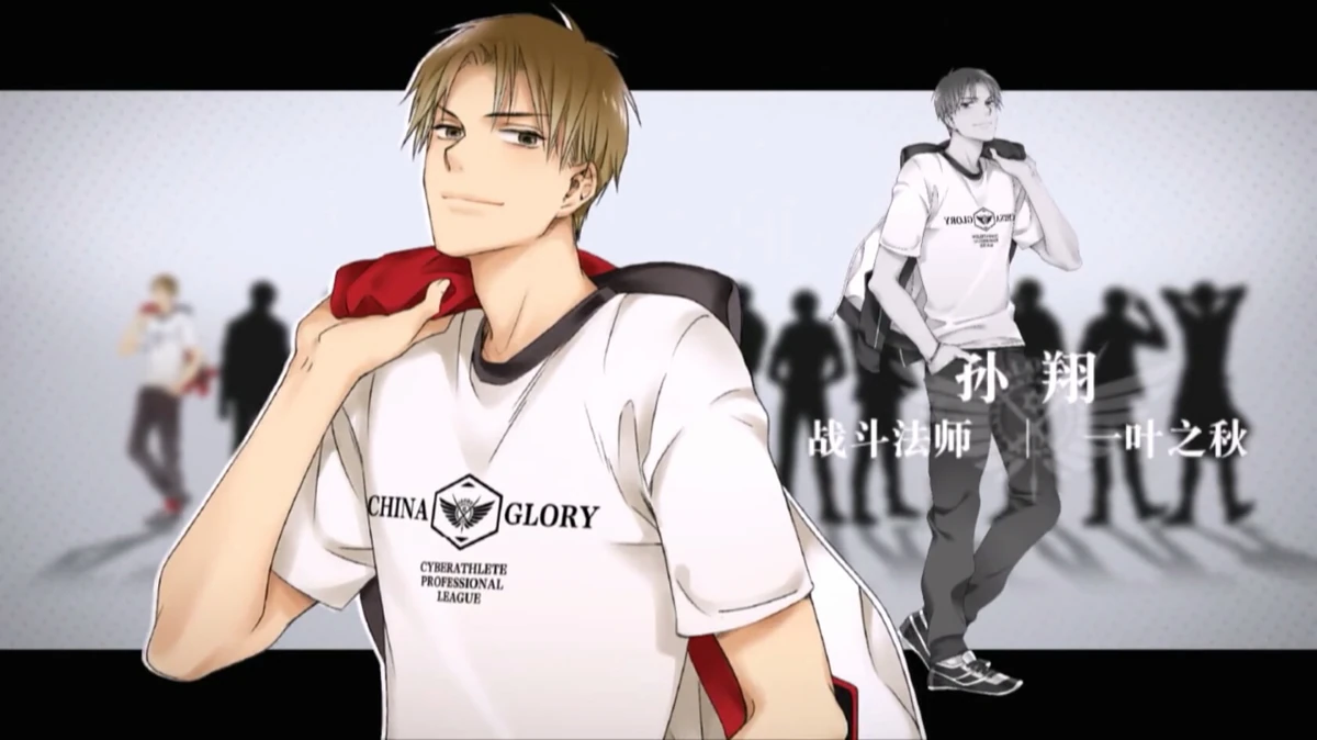 Sun Xiang/Gallery | The King's Avatar Wikia | Fandom