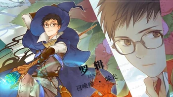 Luo Ji | The King's Avatar Wikia | Fandom