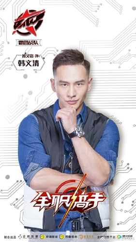 Han Wenqing | The King's Avatar Wikia | Fandom