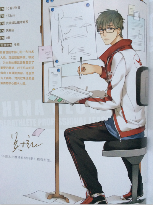 Guan Rongfei | The King's Avatar Wikia | Fandom