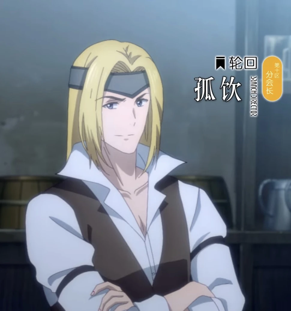 Lonely Drink | The King's Avatar Wikia | Fandom