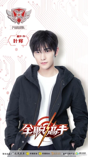Ye Xiu | The King's Avatar Wikia | Fandom
