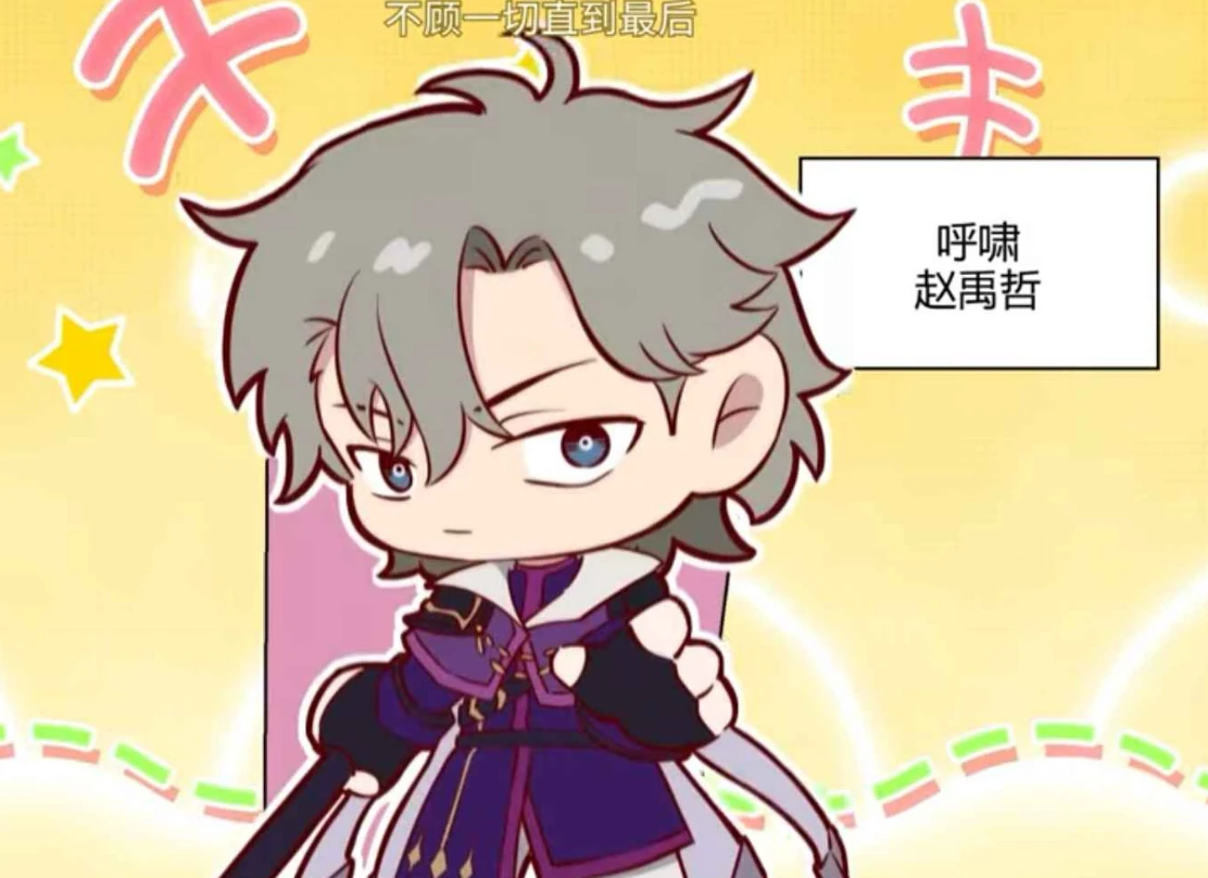 Zhao Yuzhe | The King's Avatar Wikia | Fandom