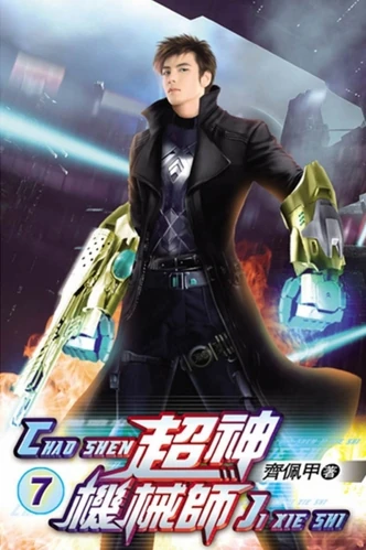 Han Xiao | The Legendary Mechanic Wiki | Fandom
