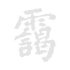 Mist Demon Cult | The Lelouchin Wiki | Fandom