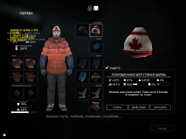 Блог участника:Wol4ik/Диалектика игры в TLD | The Long Dark Wiki | Fandom