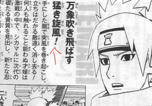 User blog:EternalGoku/Temari databook translation | The Lounges Battles ...