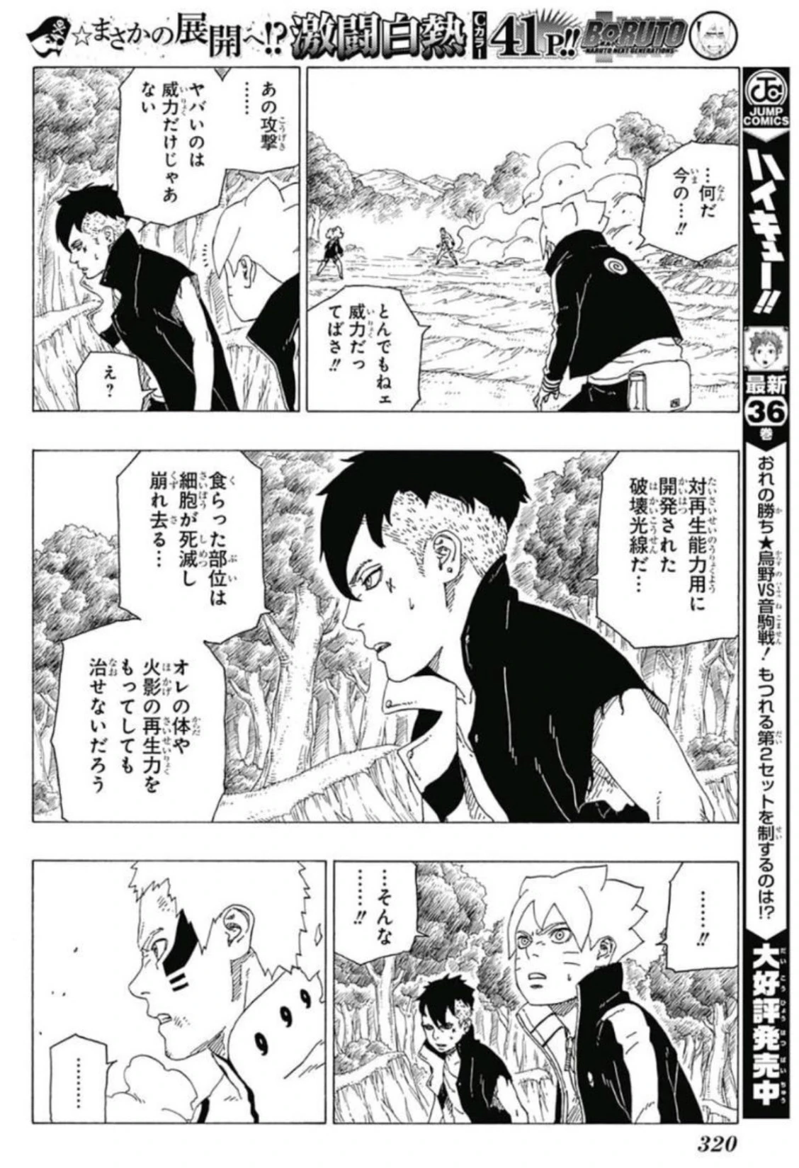 User blog:EternalGoku/Delta Light beams translations | The Lounges ...