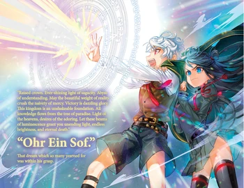 Ohr Ein Sof | The Magician Who Rose From Failure Wiki | Fandom