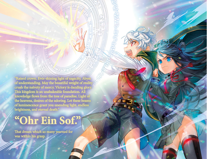 Ohr Ein Sof | The Magician Who Rose From Failure Wiki | Fandom