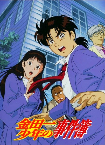 Mr. Komine (The Files of Young Kindaichi) | The Male Villians Wiki | Fandom